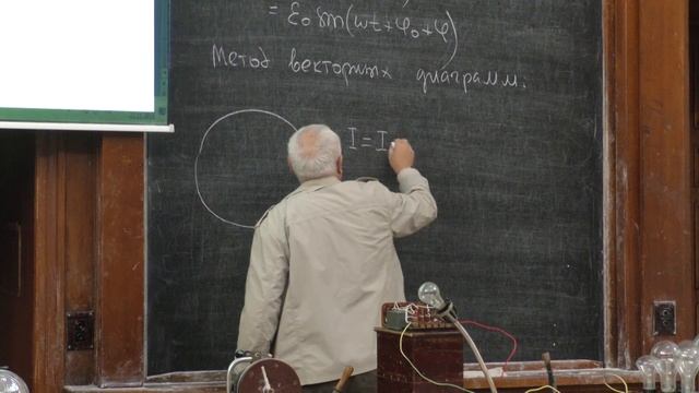 Алешкевич В. А. - Электромагнетизм - 17. Электромагнитные колебания