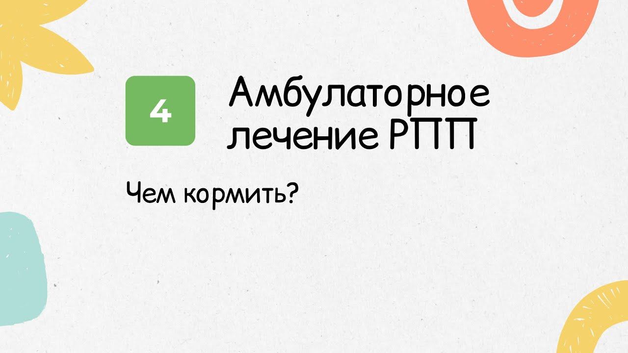 Что в тарелке? Чем кормить ребенка с анорексией?