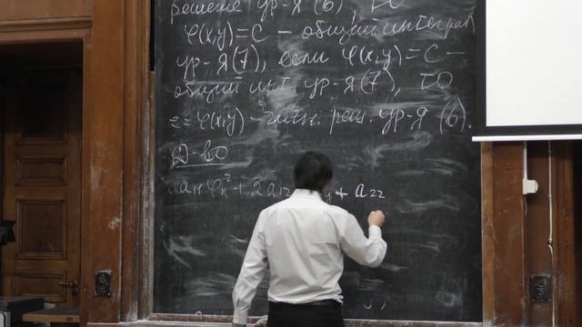 Боголюбов А. Н. - Методы математической физики - 11. Уравнения в частных производных второго порядка