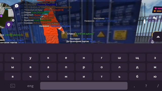 открыл контейнер на матрешке рп