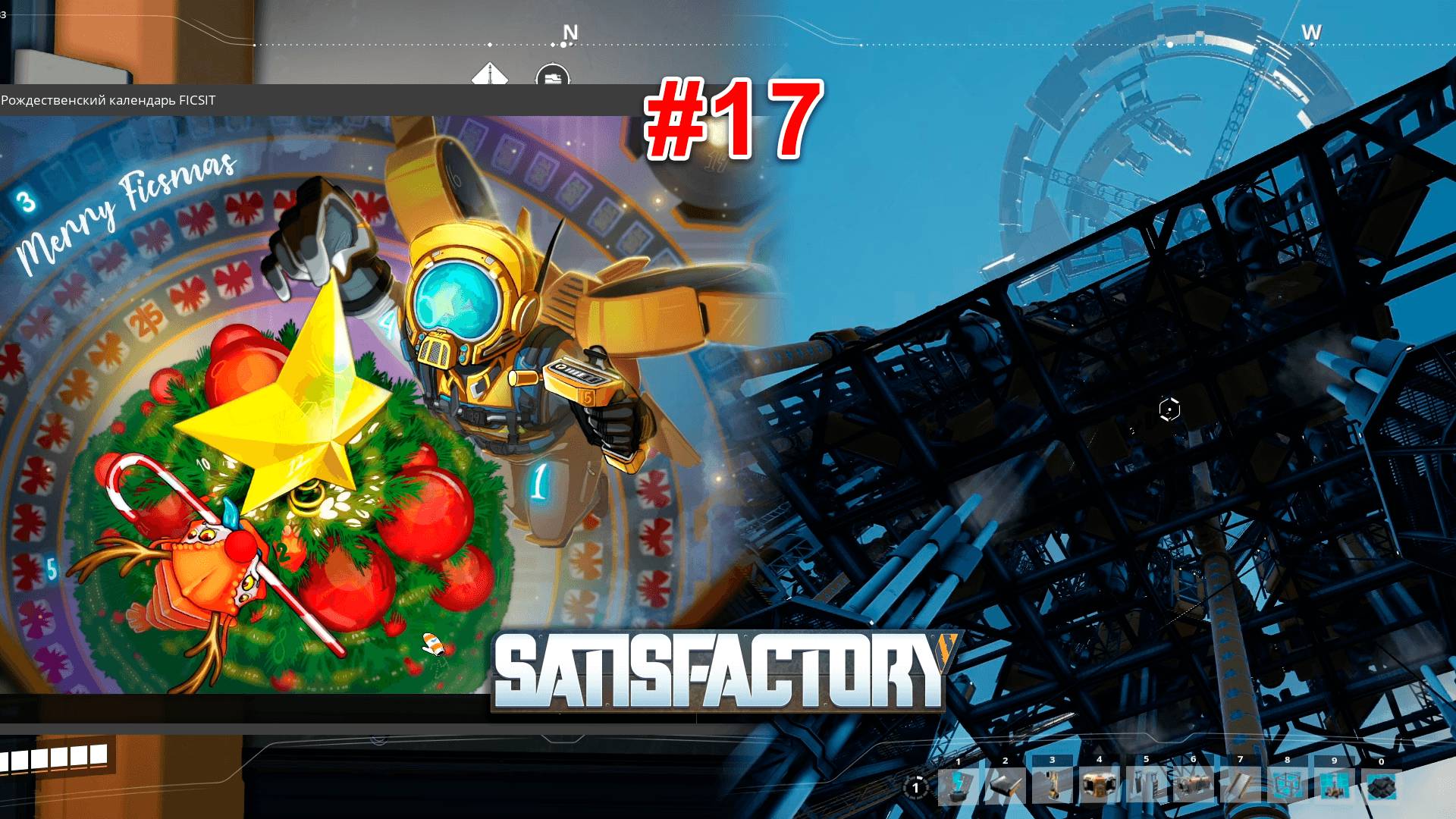 Satisfactory v1.0 #17 О ошибках и рождество на подходе