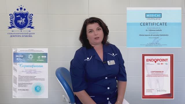 Врач-стоматолог-терапевт - Трифонова Людмила Александровна