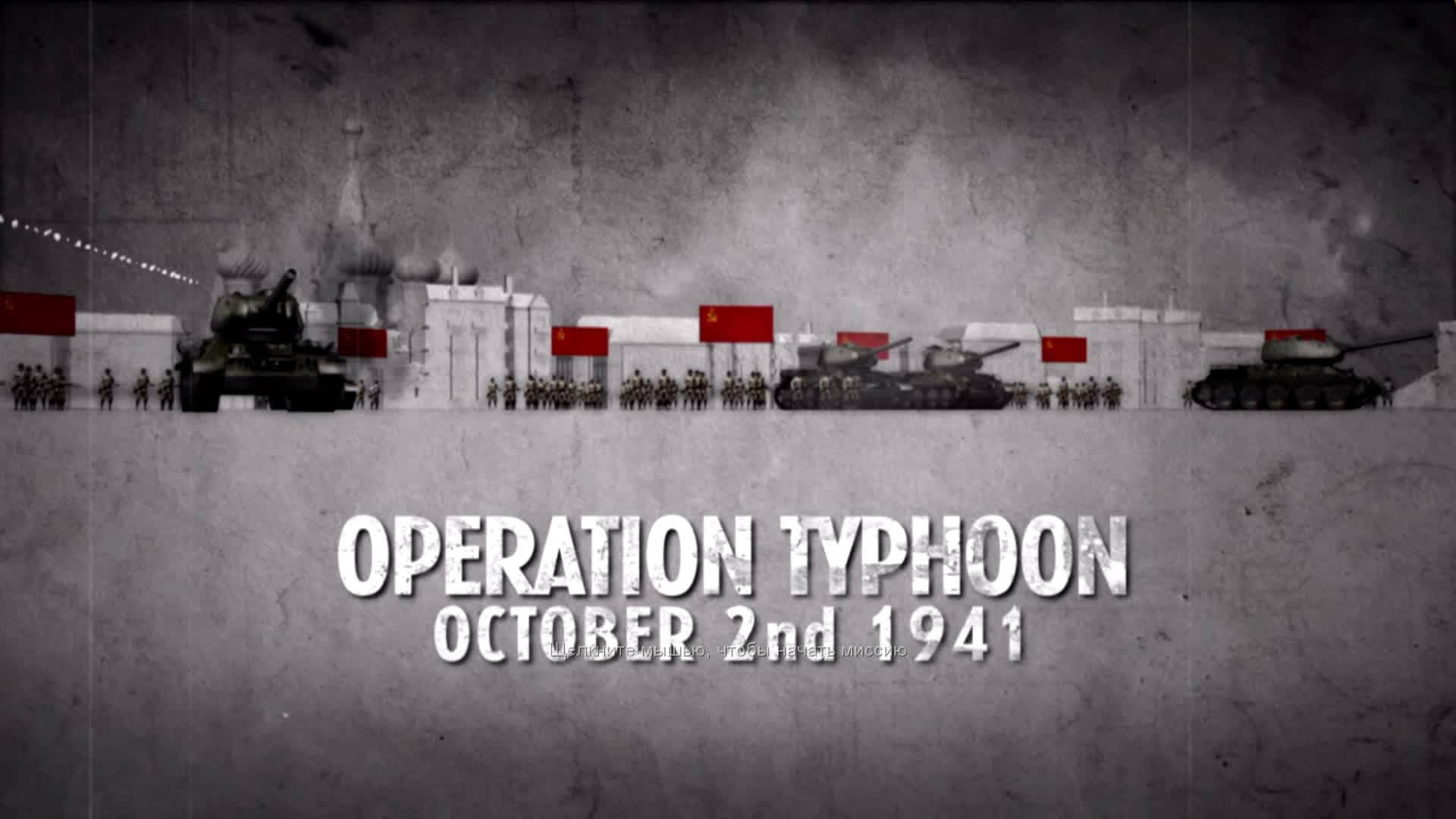 Call of Duty. World At War ► Миссия выжить #2