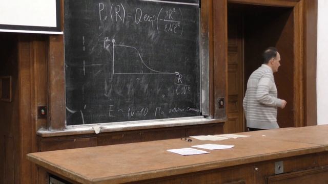 Хохлов Д. Р. - Основы физики конденсированного состояния вещества - Лекция 14