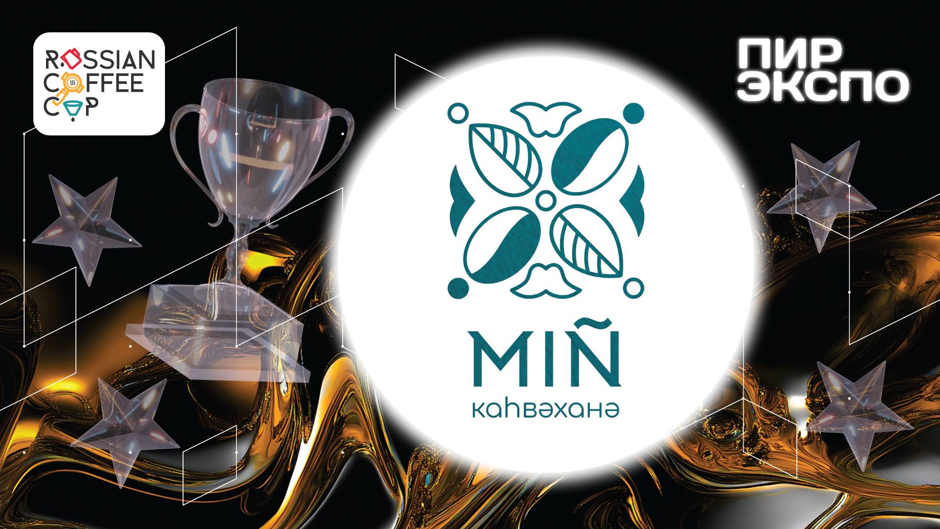 Финал RCC 2024. ALL IN. Miñ.