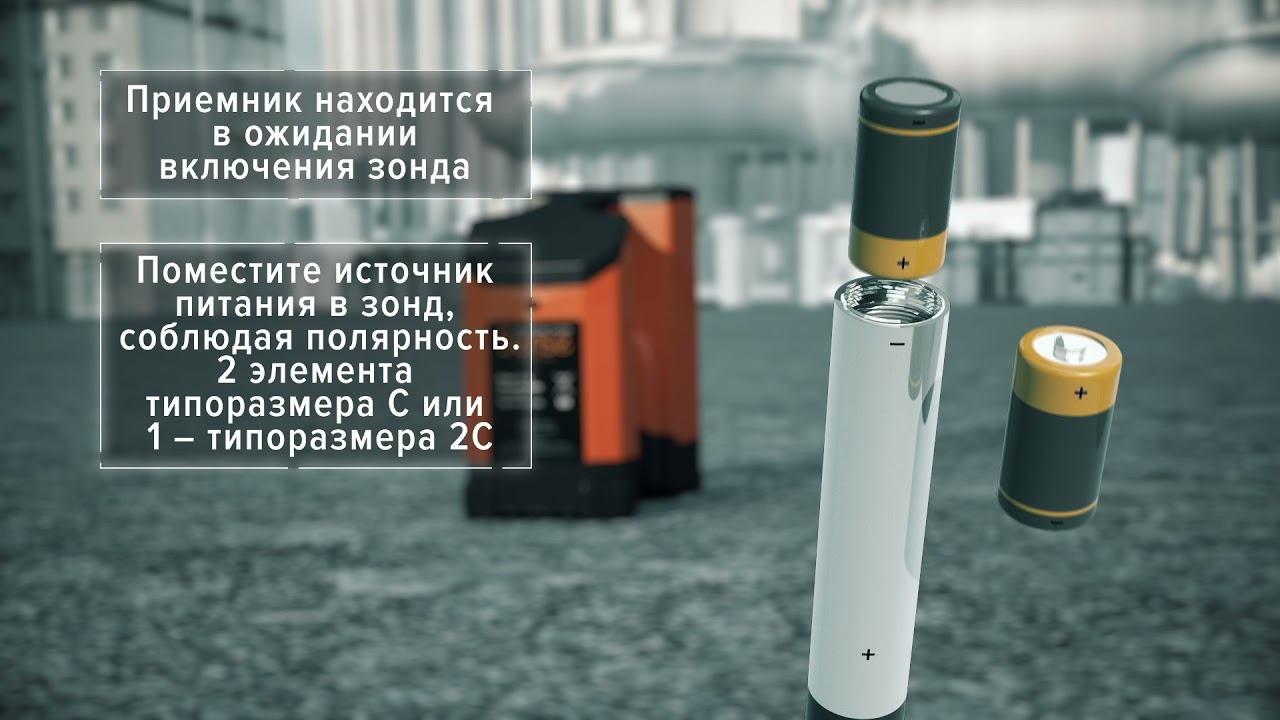 Системы локации SNS серии "t" New Vision (NV) Программирование зонда "st"