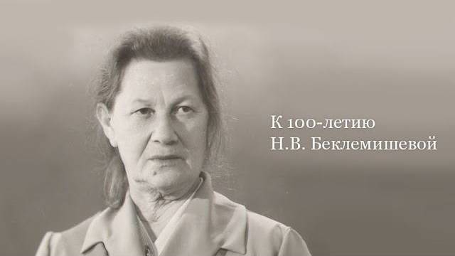 Антенна-5 | Кулебаки | 100-летие Н.В. Беклемишевой. 1996 г.