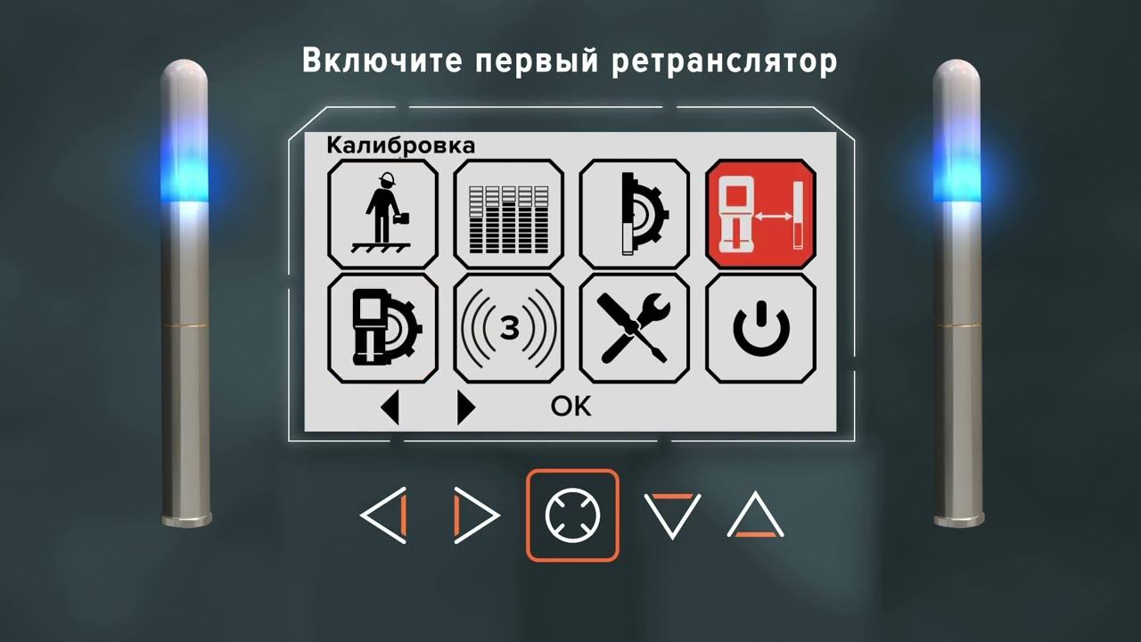 Системы локации SNS серии "t" New Vision (NV) Настройка телеметрии-работа с ретранслятором.