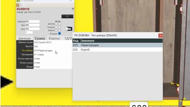 2.12 Как правильно установить сушку в шкаф