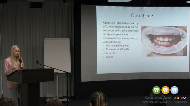 Использование изоляционных систем на приеме Ковзан К.А