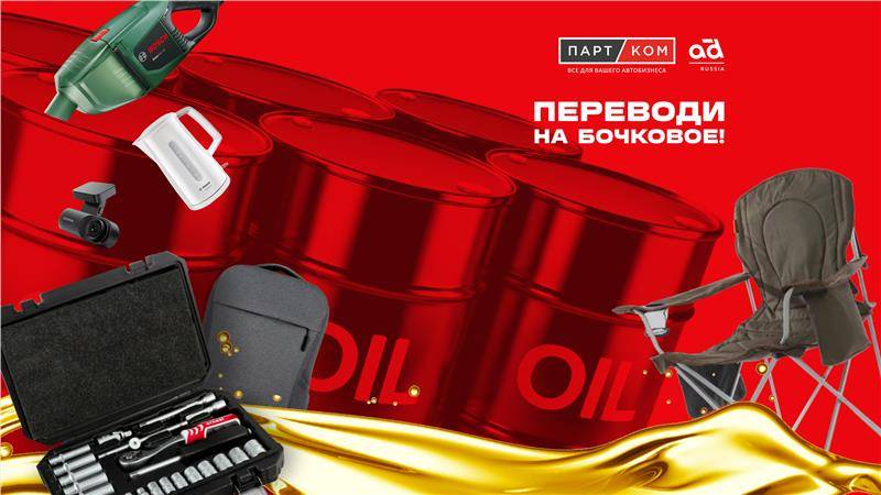 Розыгрыш №13 ПЕРЕВОДИ НА БОЧКОВОЕ 04.12.2024