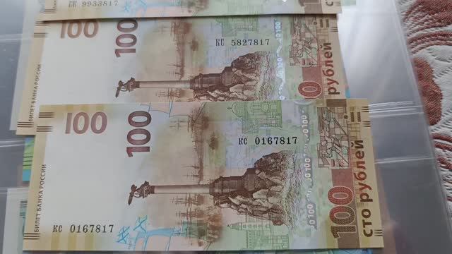 Стоимость купюры 100 рублей Крым 2015 года