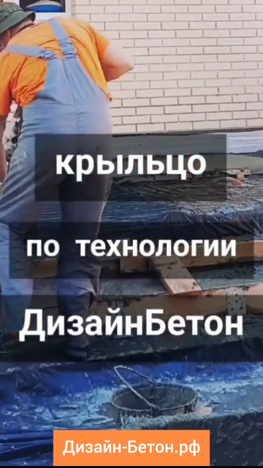 Крыльцо отделанное бетоном