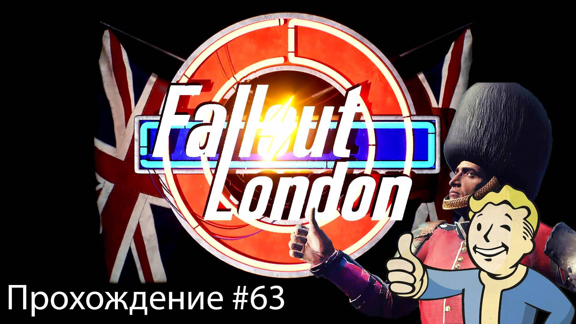Fallout London #63