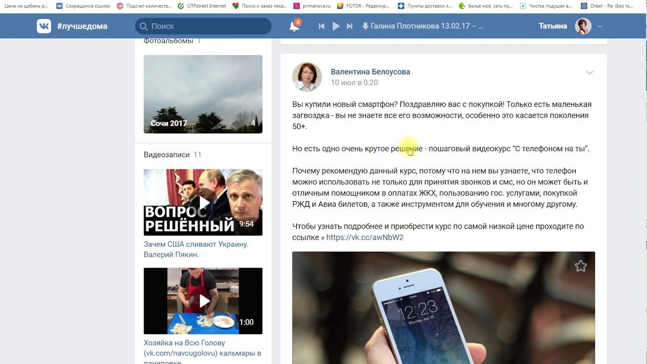 Как скопировать ссылку на пост в ВК  2 варианта