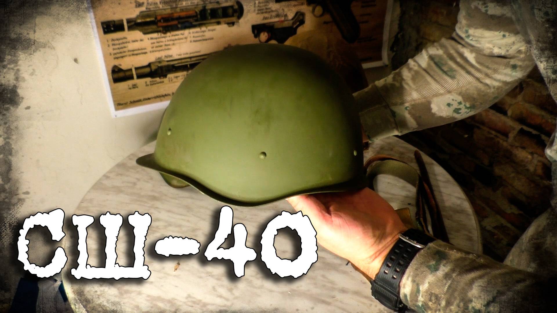 СШ 40 - Распаковка посылки