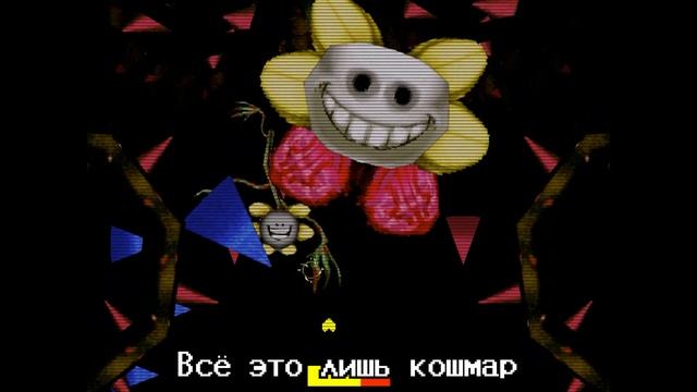 песня флауи  /твой личный ад\