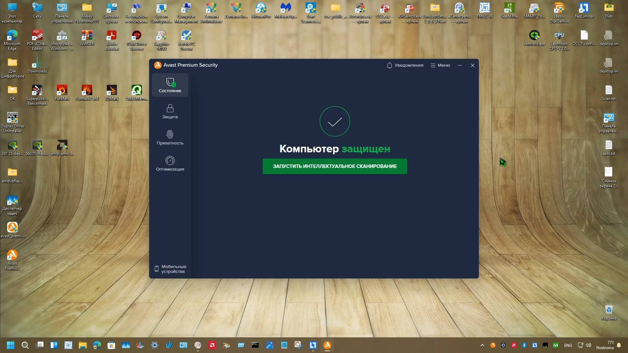 07 Тест Август-Сентябрь 2024 года - Avast Premium Security 24.8.6127 Final