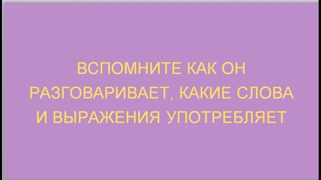 Влезаем в чужую шкуру