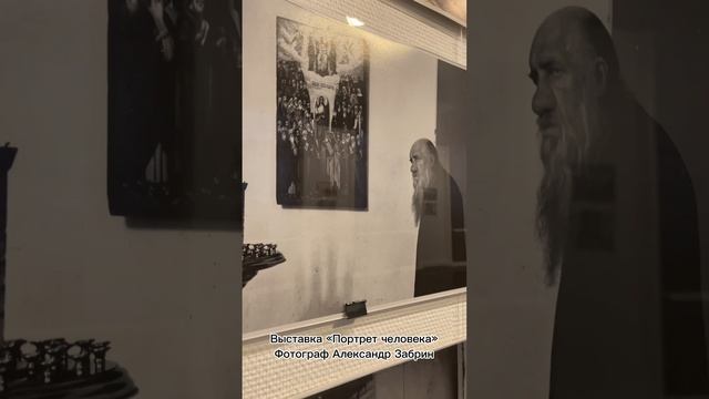 Выставка «Портрет человека»