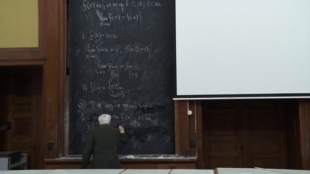 Бутузов В. Ф. - Математический анализ. Часть 1 - 5.  Непрерывность функции, ч. 1. Опр. непрерывности