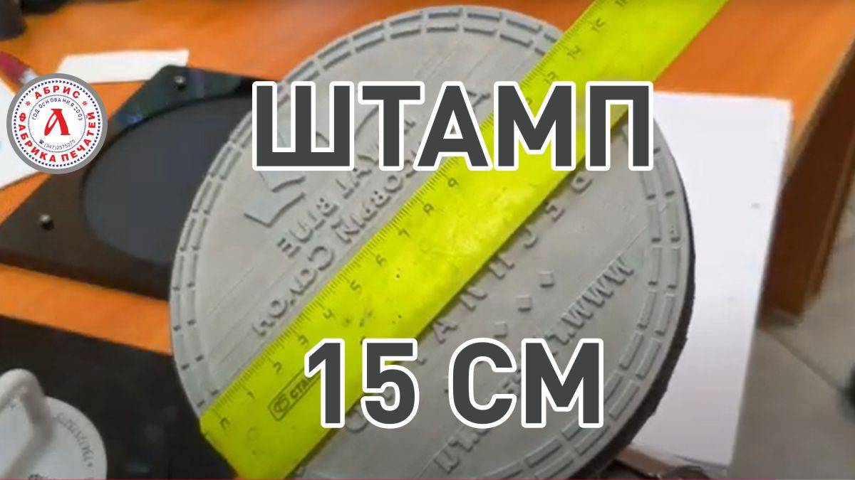 Как сделать  штамп для крафт-пакетов?