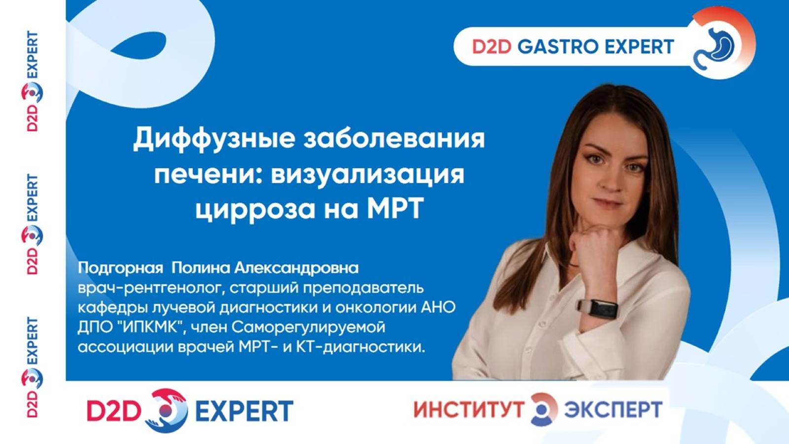 Диффузые заболевания печени - визуальзация цирроза печени на МРТ