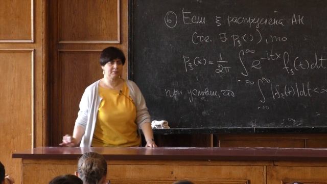 Сердобольская М.Л. - Теория вероятностей и мат. статистика - 12. ЦПТ и Характеристическая функция