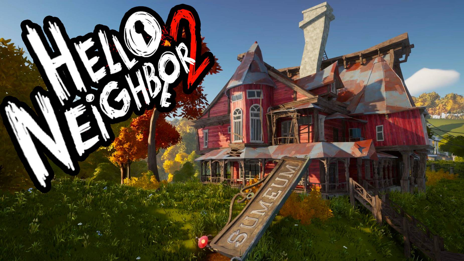 как пройти музей с соседом