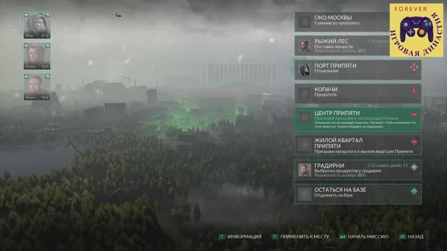 Прохождение Chernobylite:  Миссия: Отшельник,  Локация: Порт Припяти