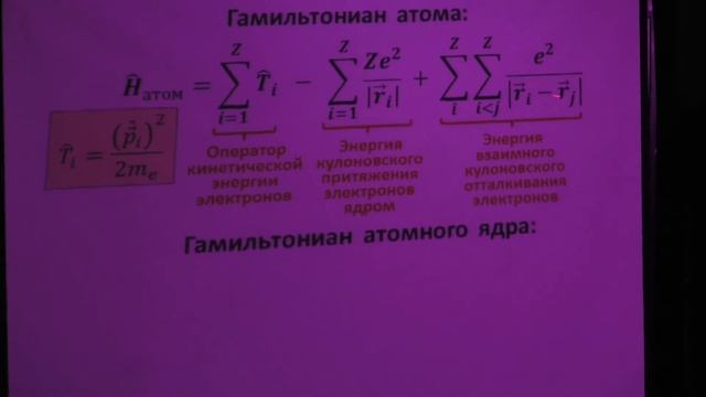 Капитонов И. М. - Физика атомного ядра и частиц - 4. Законы сохранения в физике ядра и частиц