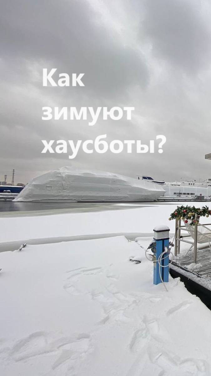 Хаусбот | Готовимся к новому году | Дом на Воде | Подготовка к новому году | ПлавДача