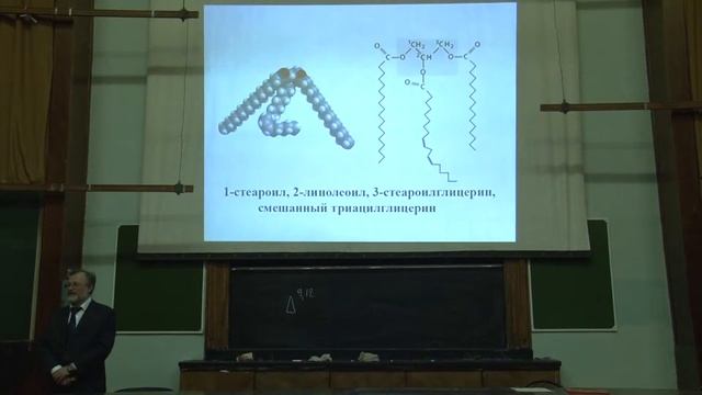 Асеев В. В. - Основы биохимии - 4. Липиды