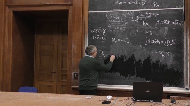 Кокшаров Ю. А. - Электромагнетизм - 16. Энергия и силы в магнитной среде