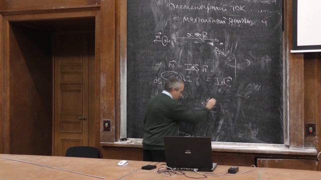 Кокшаров Ю. А. - Электромагнетизм - 12. Применение законов магнитостатики. Векторный потенциал