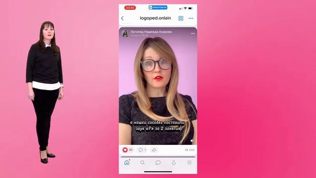 Работа учителя-логопеда посредством технологии «Открытое пространство»