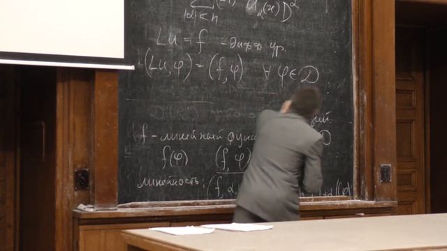 Голубцов П. В. - Методы математической физики - 13. Функция Грина