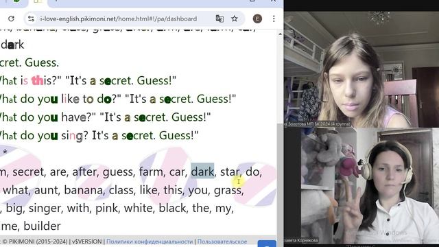 Наири. Чтение