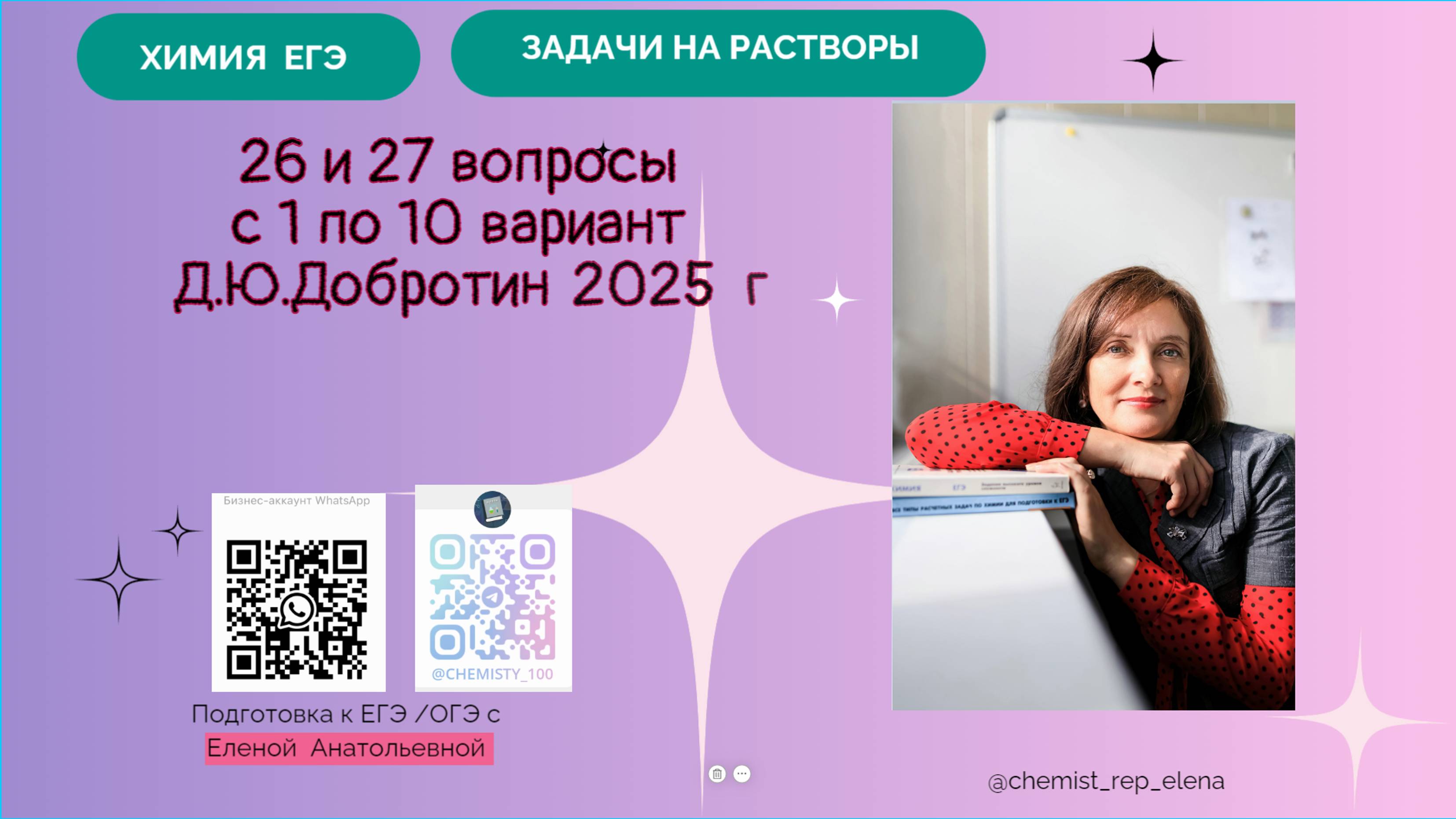 вопросы 26 и 27