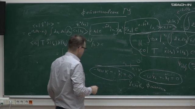 Левков Д.Г. -Функциональный интеграл, инстантоны и туннелирование -4.Фейнмановские граничные условия