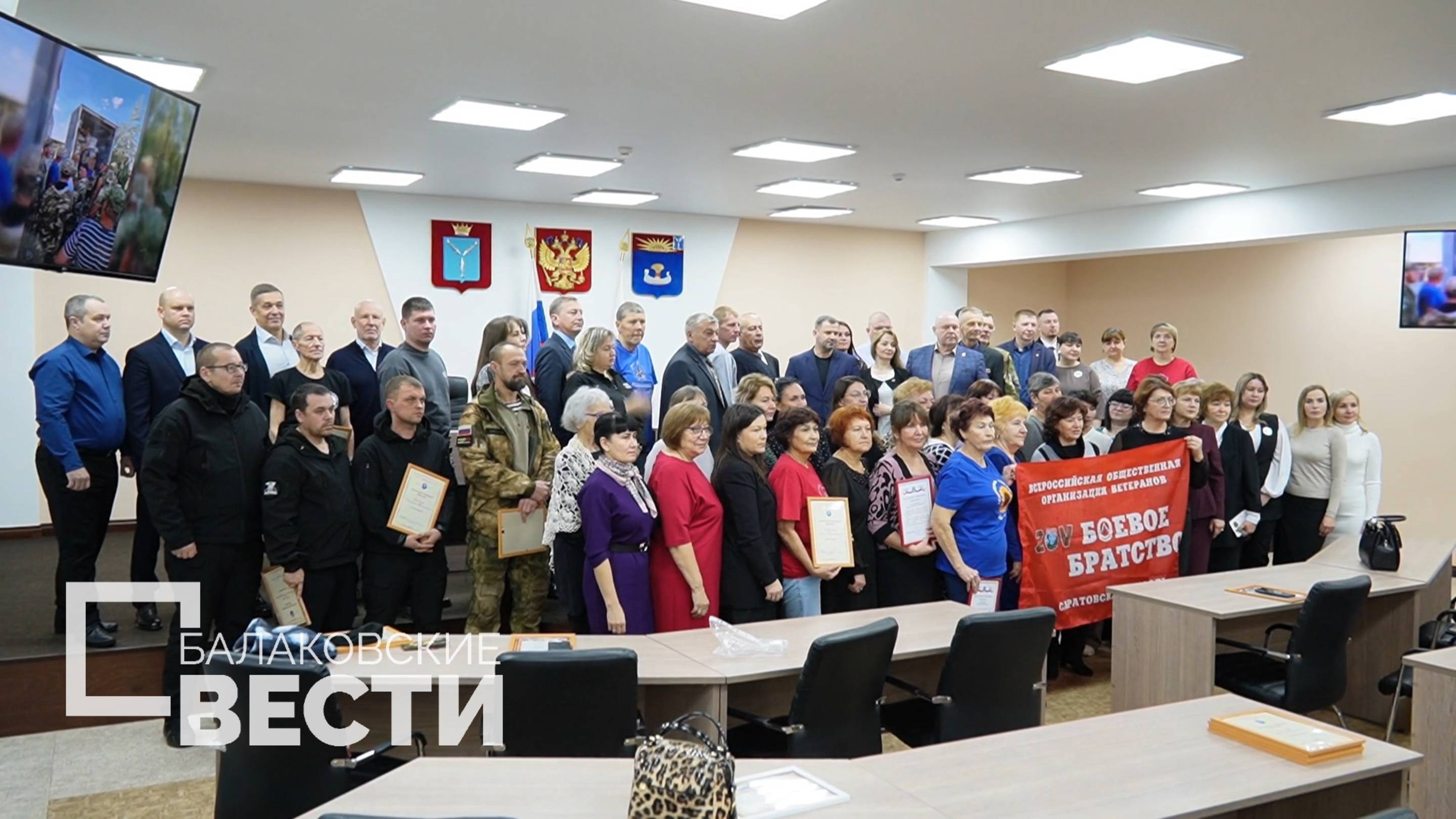 В администрации Балаковского района наградили волонтёров, помогающих бойцам СВО