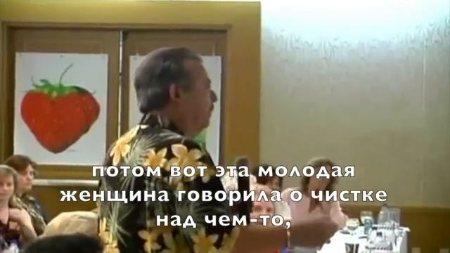 Семинар "Жизнь без ограничений" 
часть 5