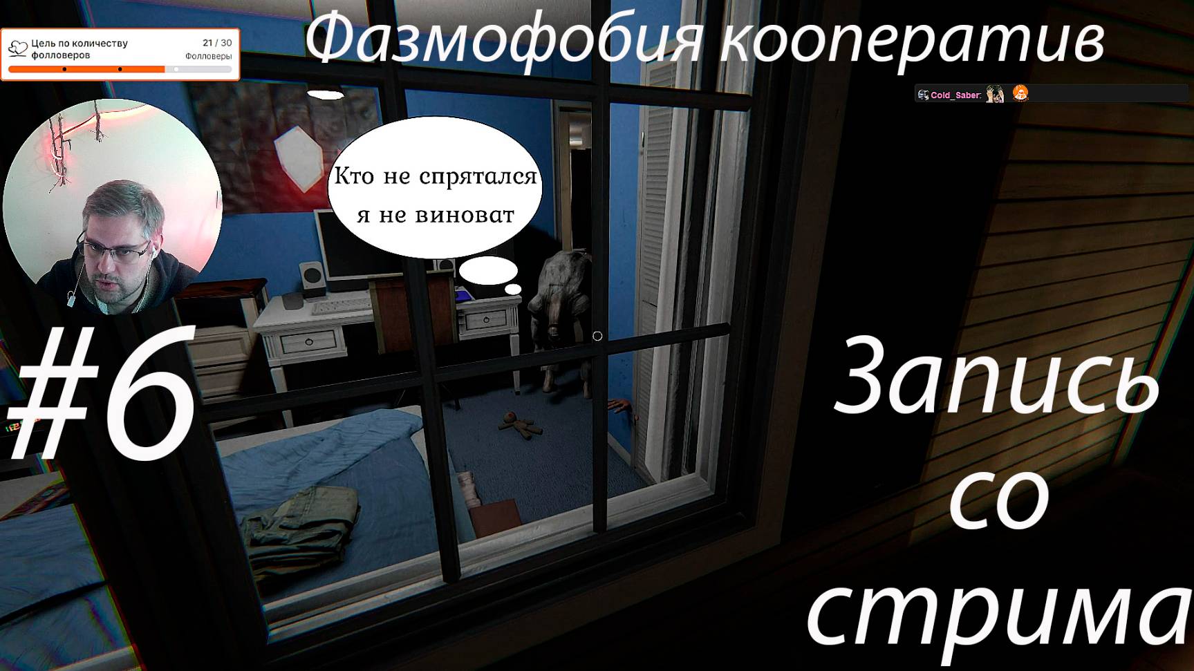 Фазмофобия кооператив ▶ Запись со стрима # 6