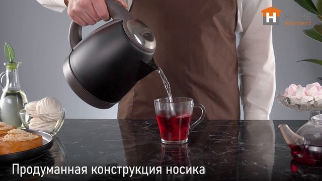 Чайник HOME ELEMENT HE-KT2311