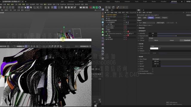 10. Эффект ветра. Рендеринг