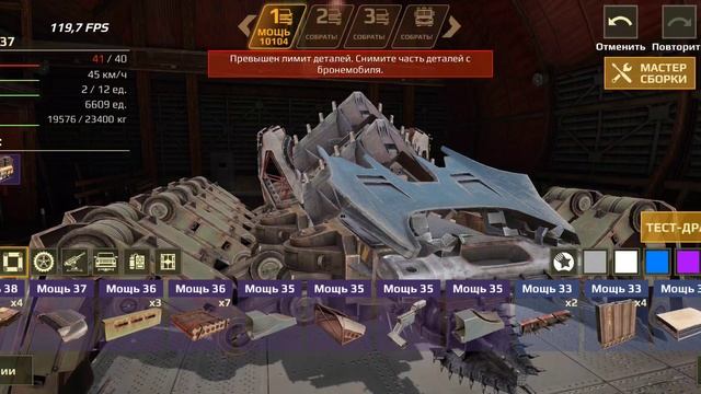 Crossout Mobile