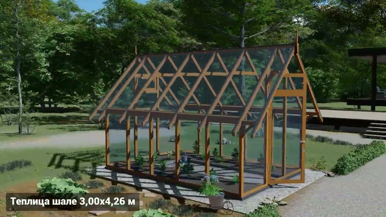 Теплица шале 3х4,26