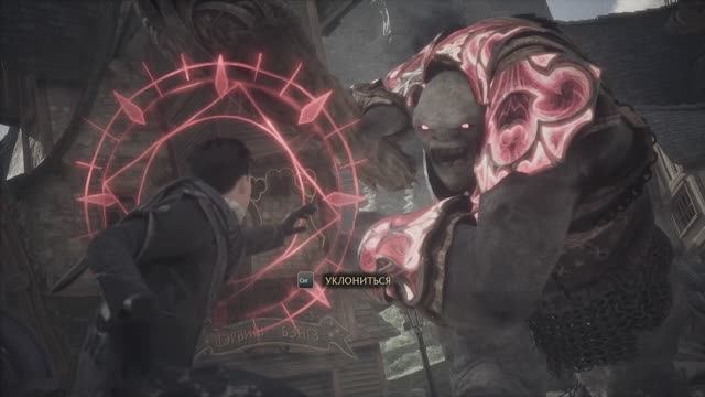 Hogwarts Legacy, 2 часть, Первая битва (Слизерин, уровень высокий)