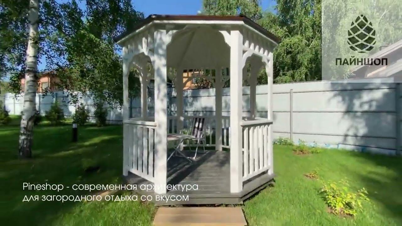 Беседка Виктория.