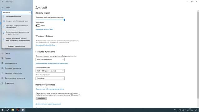 Что делать чтоб записывало голос, внешние звуки на Windows
